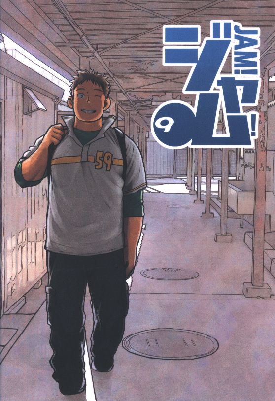 RB通信 (さるの行丸) ジャム! JAM!9 | まんだらけ Mandarake