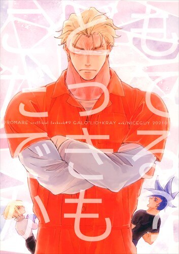 ナイスガイ (msk) We gonna have a baby? | まんだらけ Mandarake
