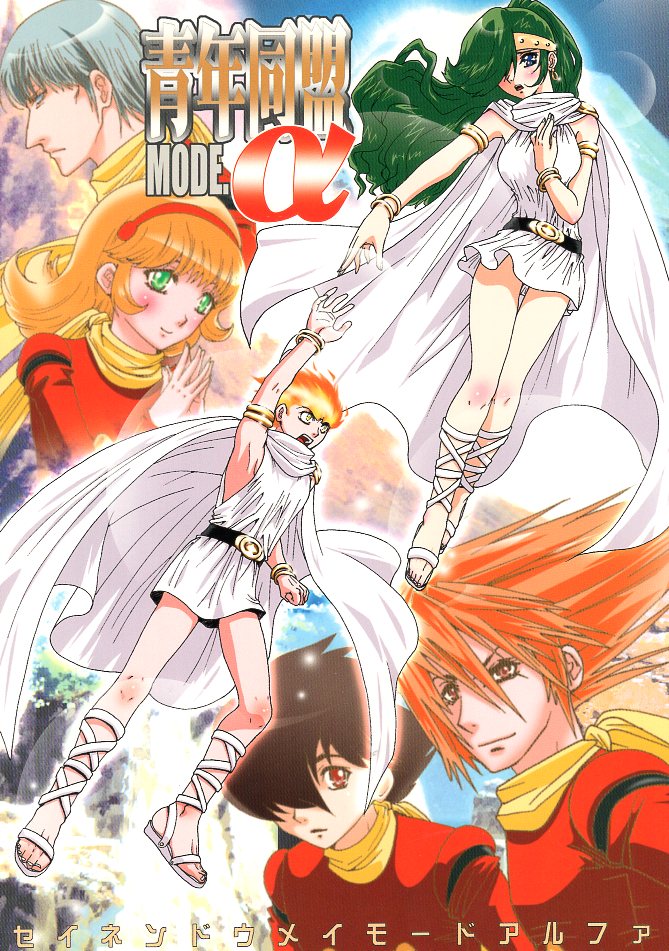 青年同盟 (U-K) 青年同盟 MODE α | まんだらけ Mandarake