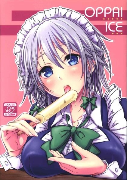ねこ屋敷 (翠、さくら) OPPAI ICE | まんだらけ Mandarake
