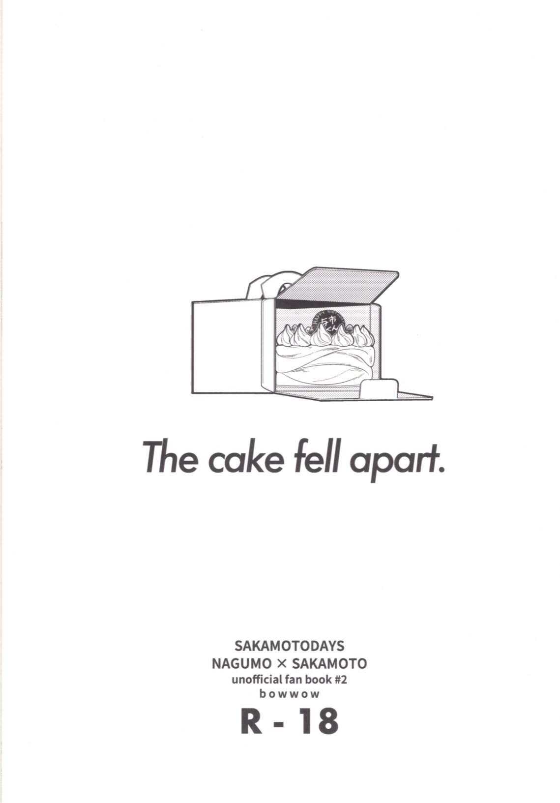 bowwow (添) The cake fell apart. | まんだらけ Mandarake