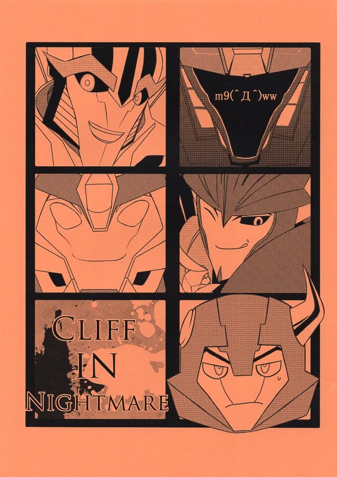 発情期 (エロ太夫) CLIFF IN NIGHTMARE | まんだらけ Mandarake