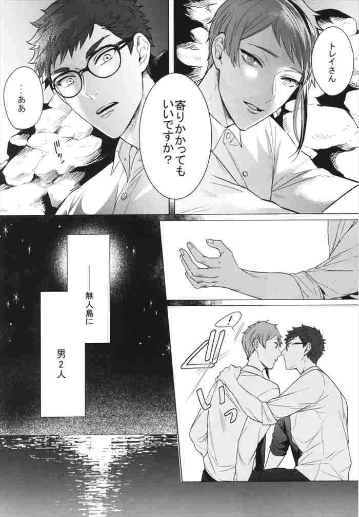 NIGELLE (つし子) トレジェイ漂流記 | まんだらけ Mandarake