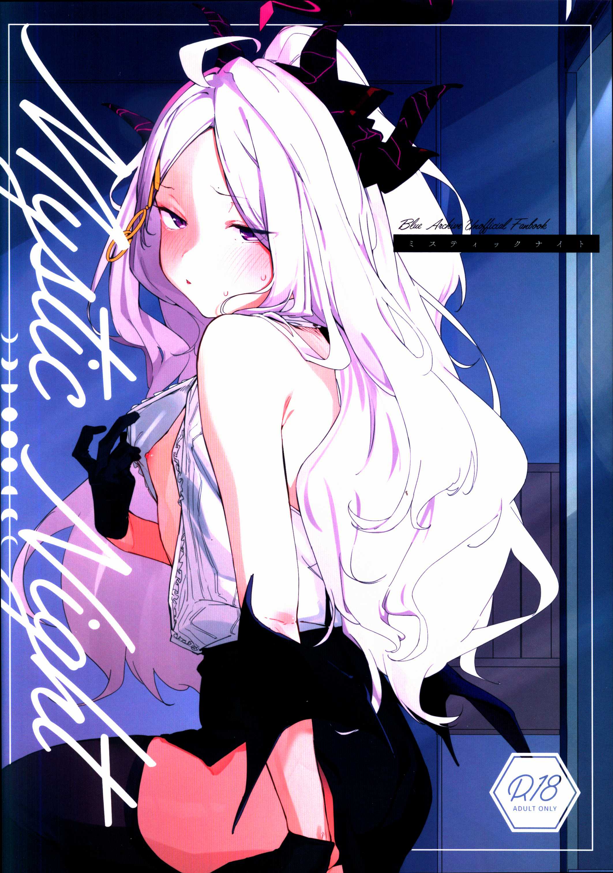 Tempest (伊巻てん) Mystic Night イタミあり | まんだらけ Mandarake