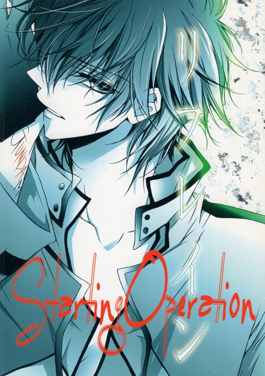 Alias Motion (樹生朋佳) リフレイン -Starting Operation- | まんだらけ Mandarake