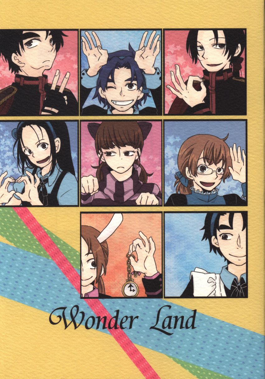 Bepo (紅輝) Wonder Land | まんだらけ Mandarake