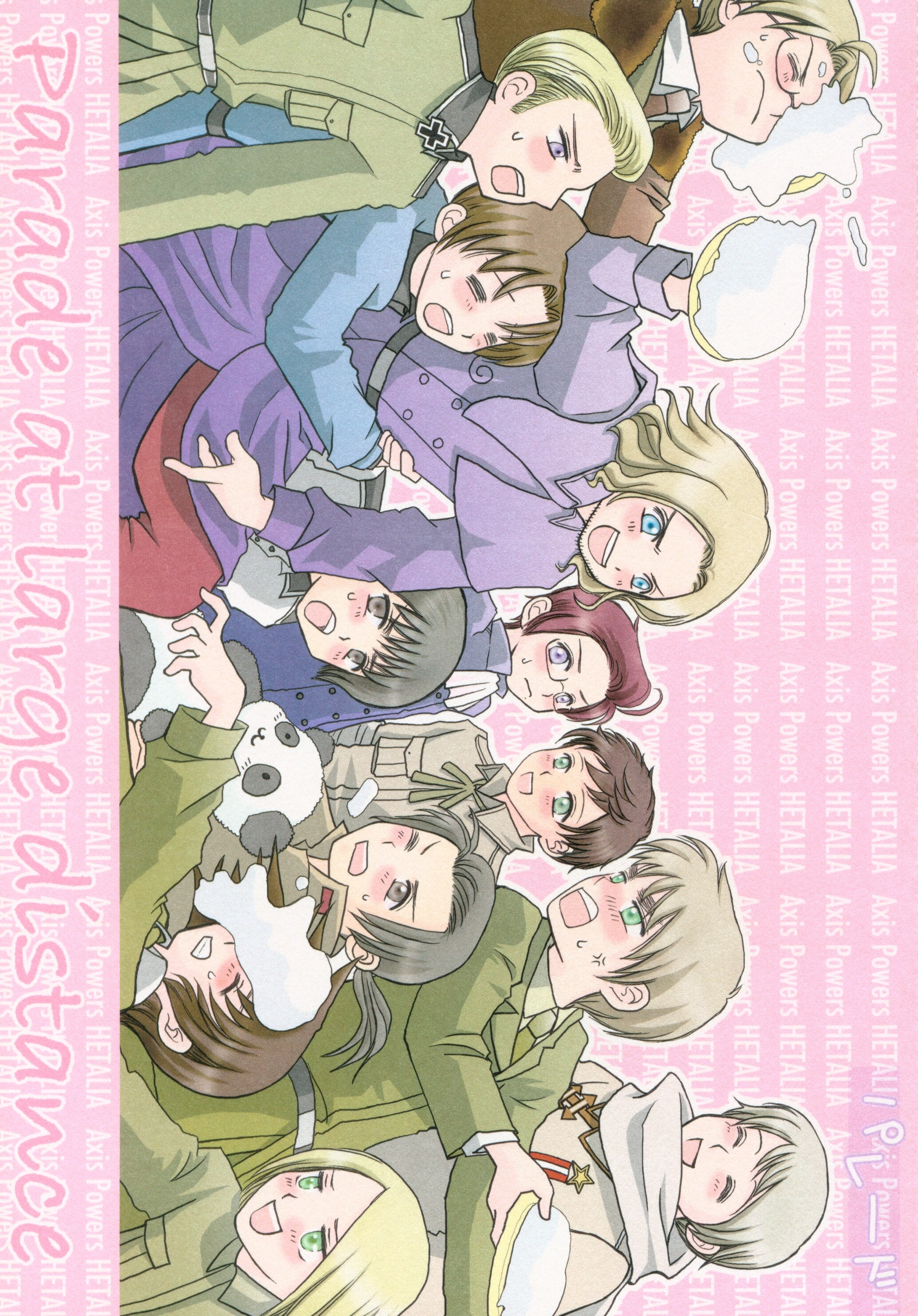 Peism Garden (Prism) parade at large distance | まんだらけ Mandarake