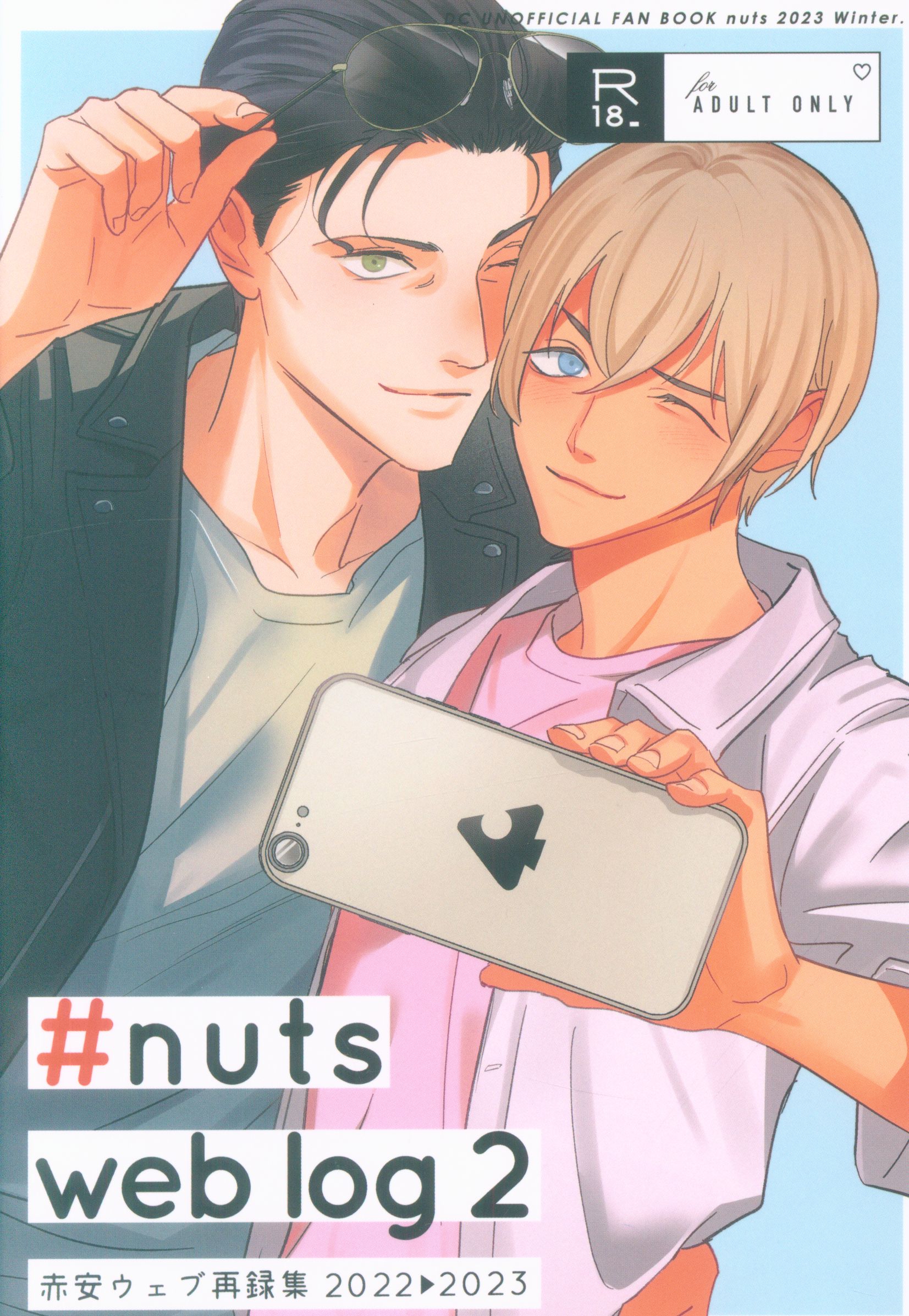 nuts (リスちゃん) nuts weblog 2 | まんだらけ Mandarake