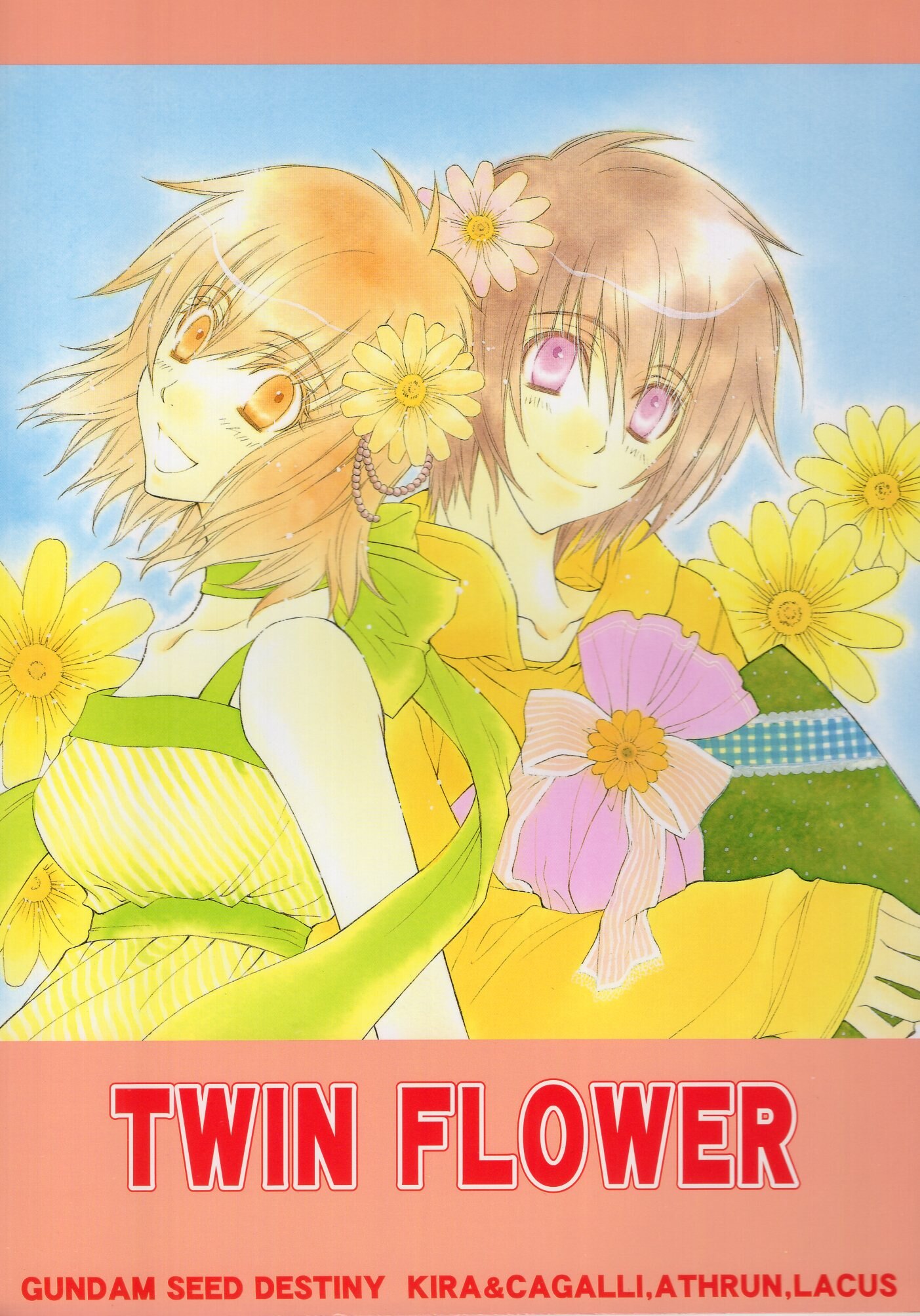 天然牧場 (ハルナリカ) TWIN FLOWER | まんだらけ Mandarake