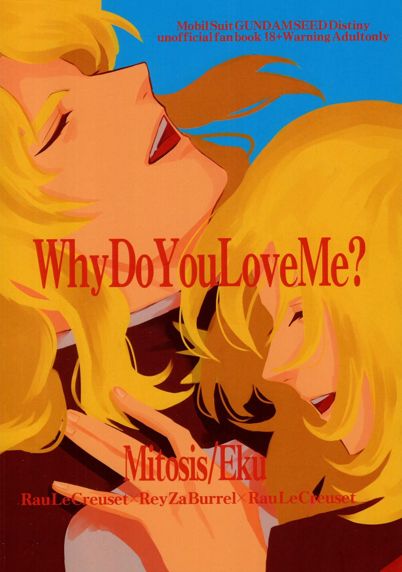 Mitosis (えく) Why Do You Love Me? | まんだらけ Mandarake