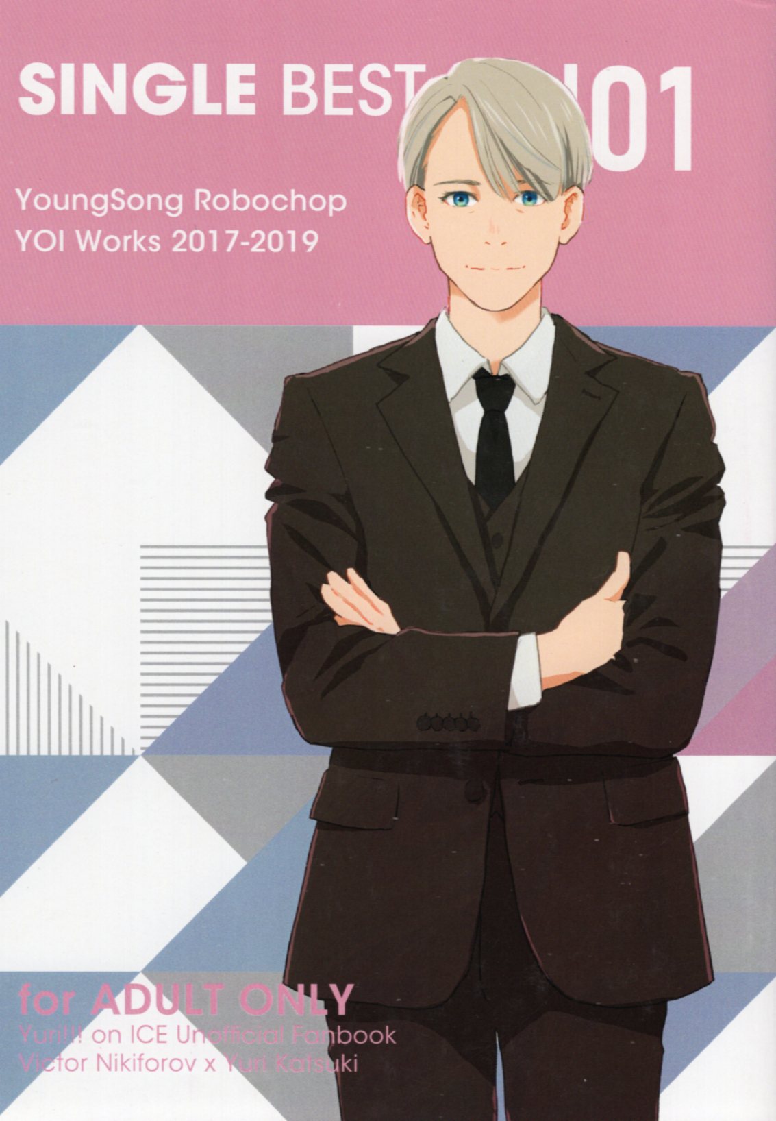 YoungSong (ロボチョップ) SINGLE BEST *再録 1 | まんだらけ Mandarake