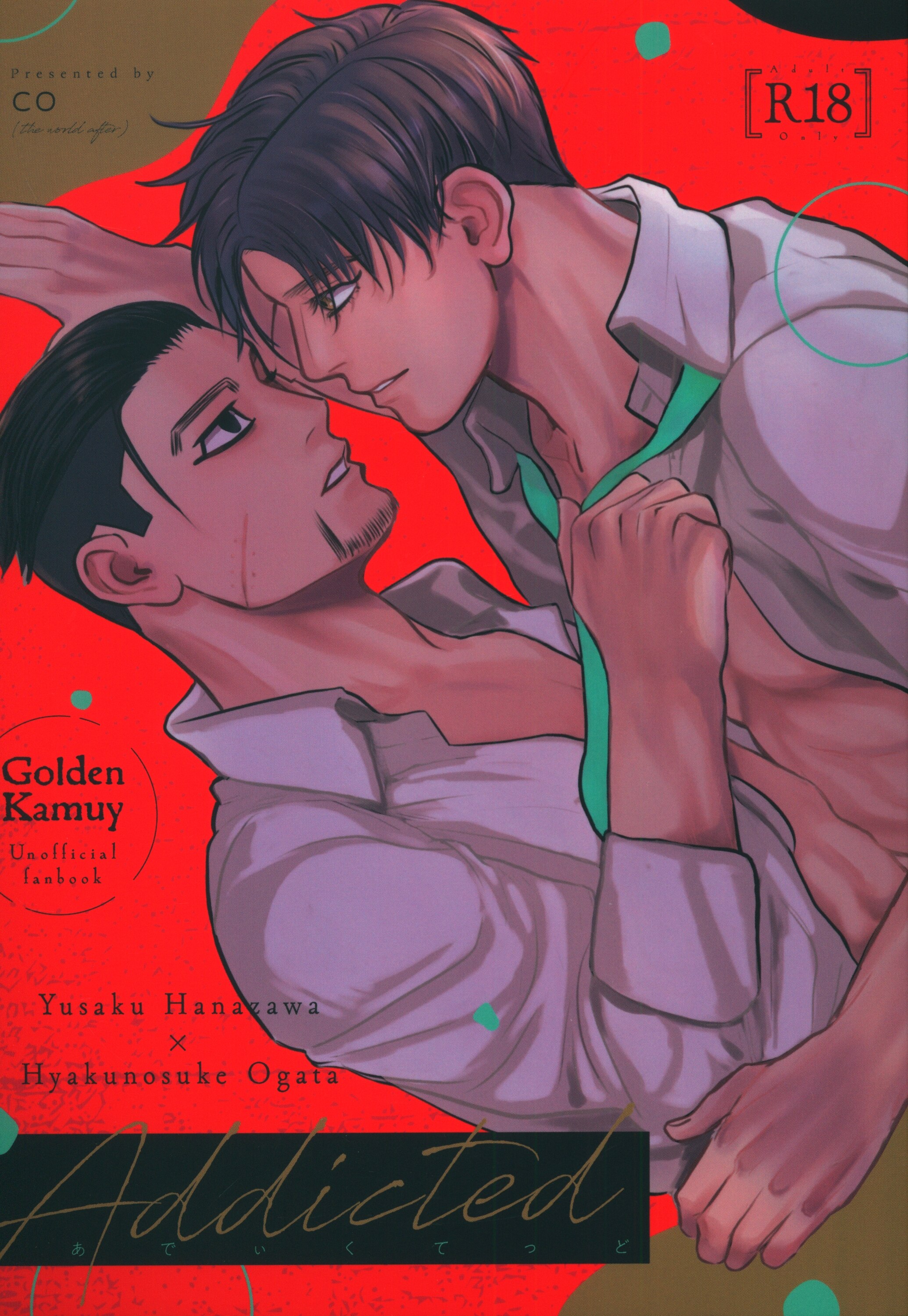 The world after (co) Addicted | まんだらけ Mandarake