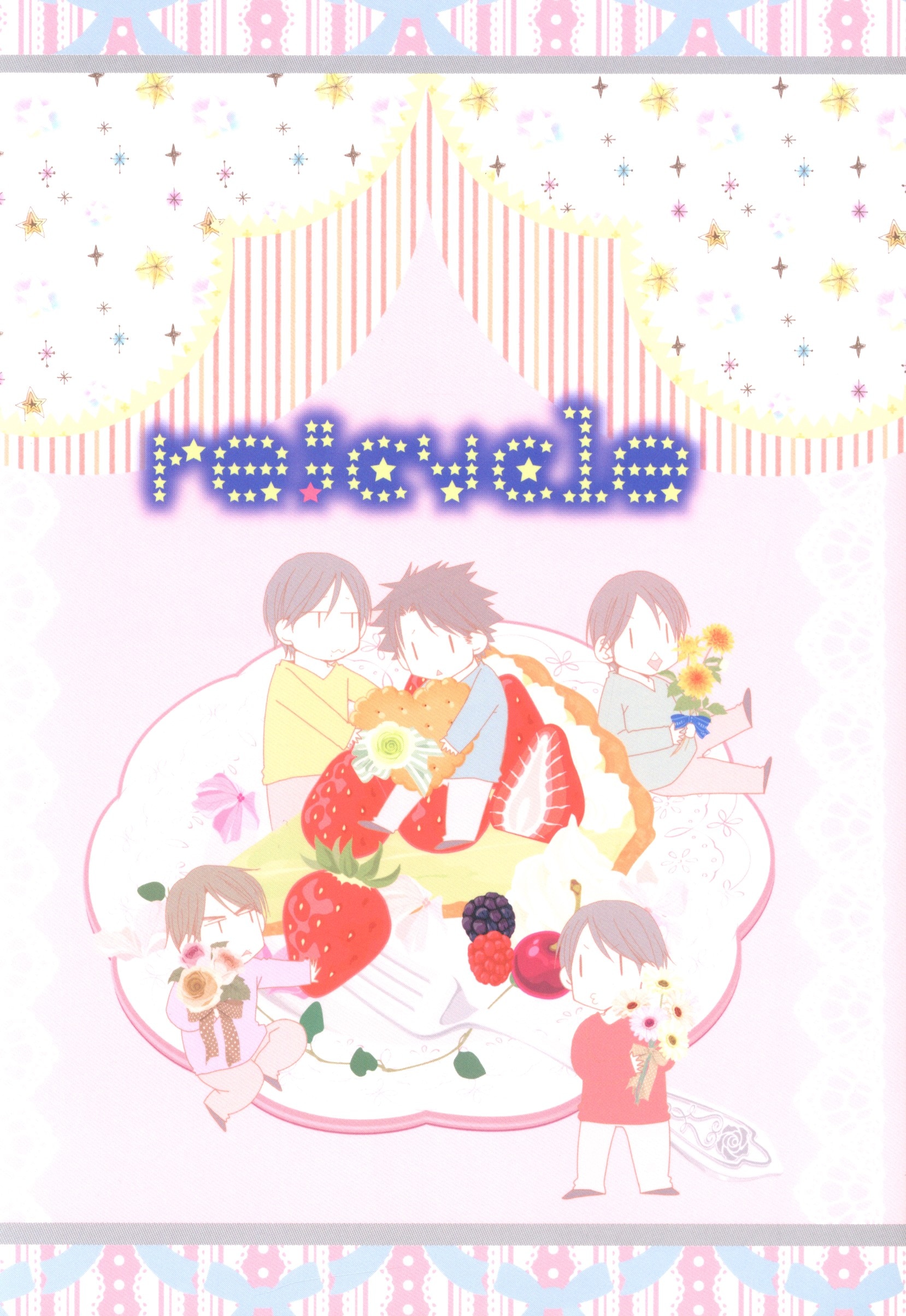 青春ソーダ (寺丘スミ) re:cycle | まんだらけ Mandarake
