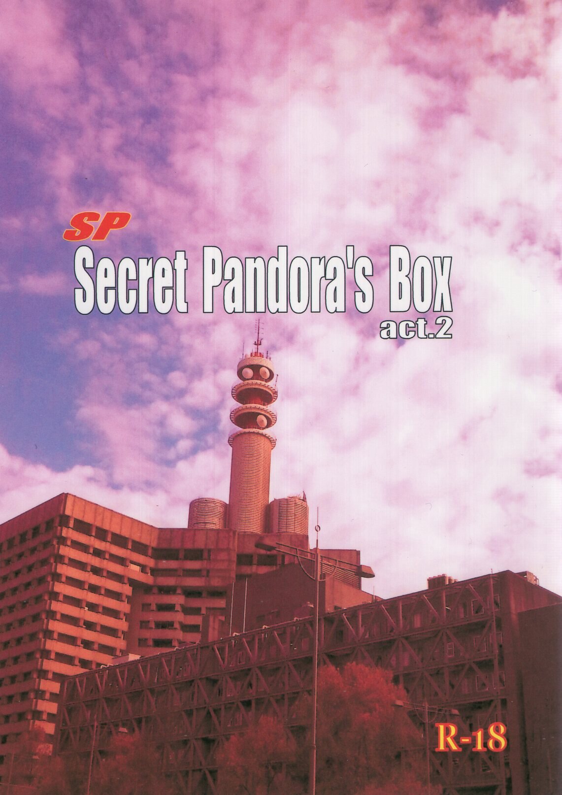 Berry Cube (瀬波遙) Secret Pandora's Box 2 | まんだらけ Mandarake