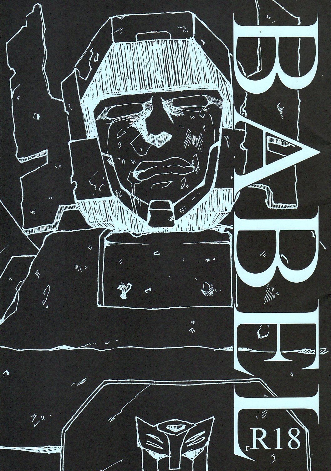 BoiL (鮪) BABEL | まんだらけ Mandarake