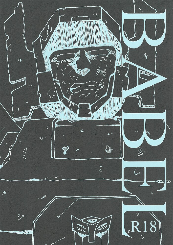 BoiL(鮪) 「BABEL」 | まんだらけ Mandarake
