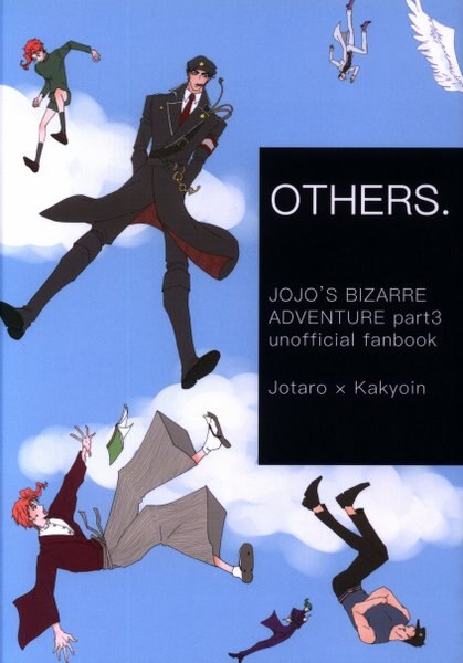 せり沢 (鴨) OTHERS. | まんだらけ Mandarake