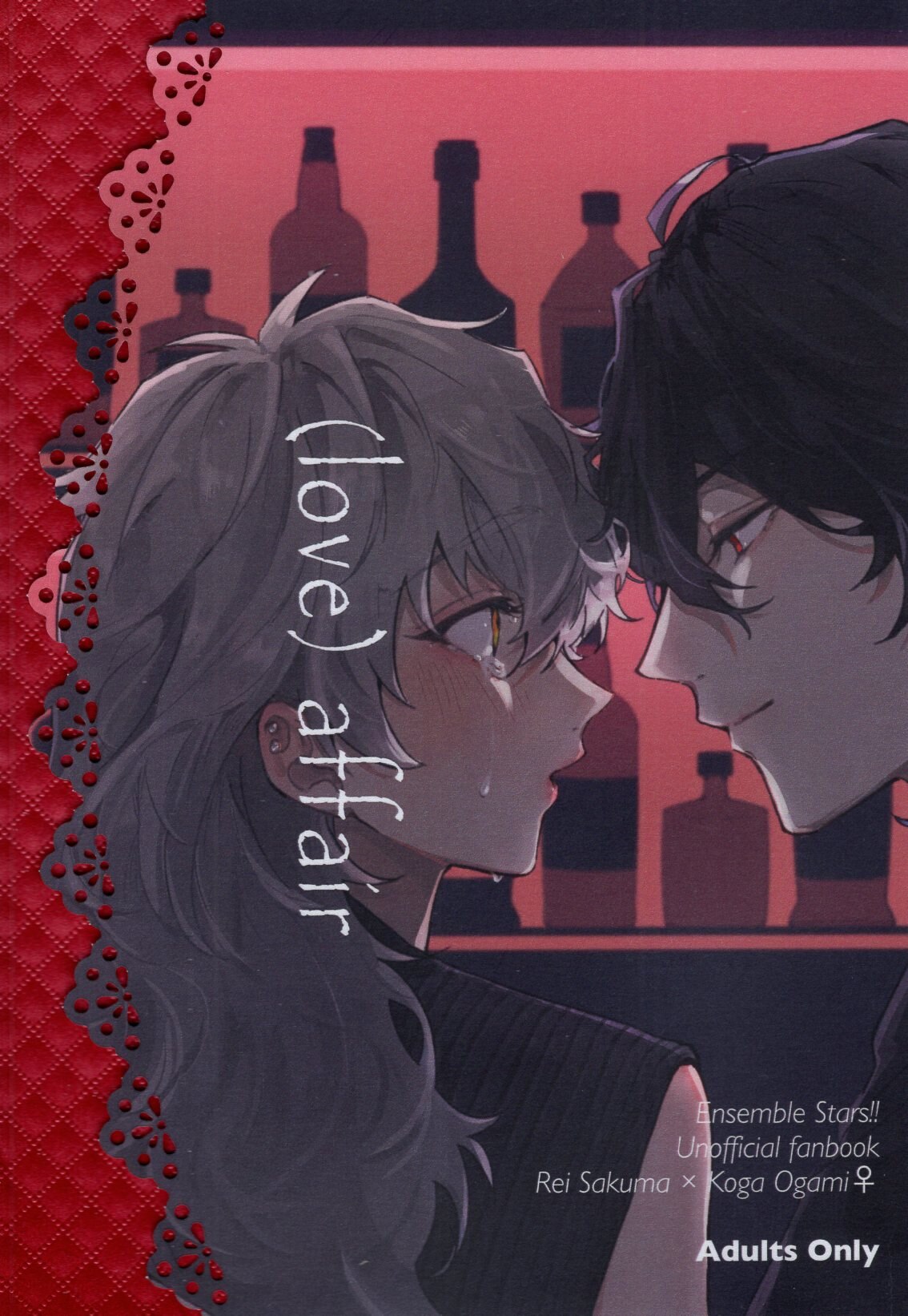 OMIT NAME (ちがや) (love)affair | まんだらけ Mandarake