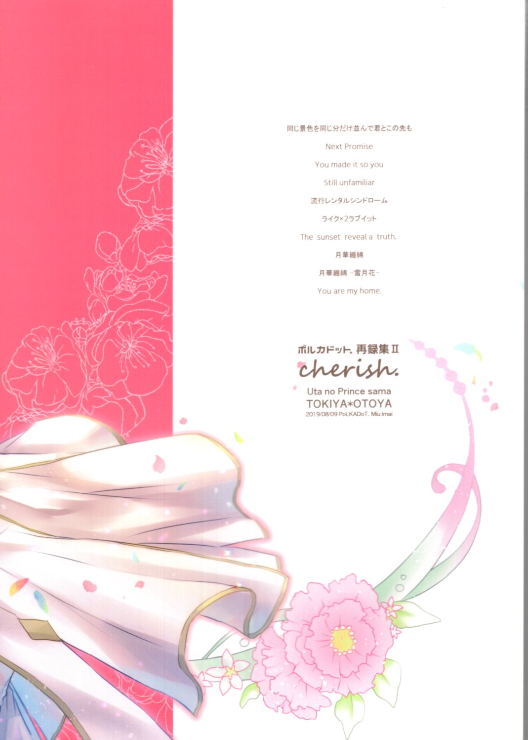 PoLKADoT (今井みう) cherish. *再録 | まんだらけ Mandarake