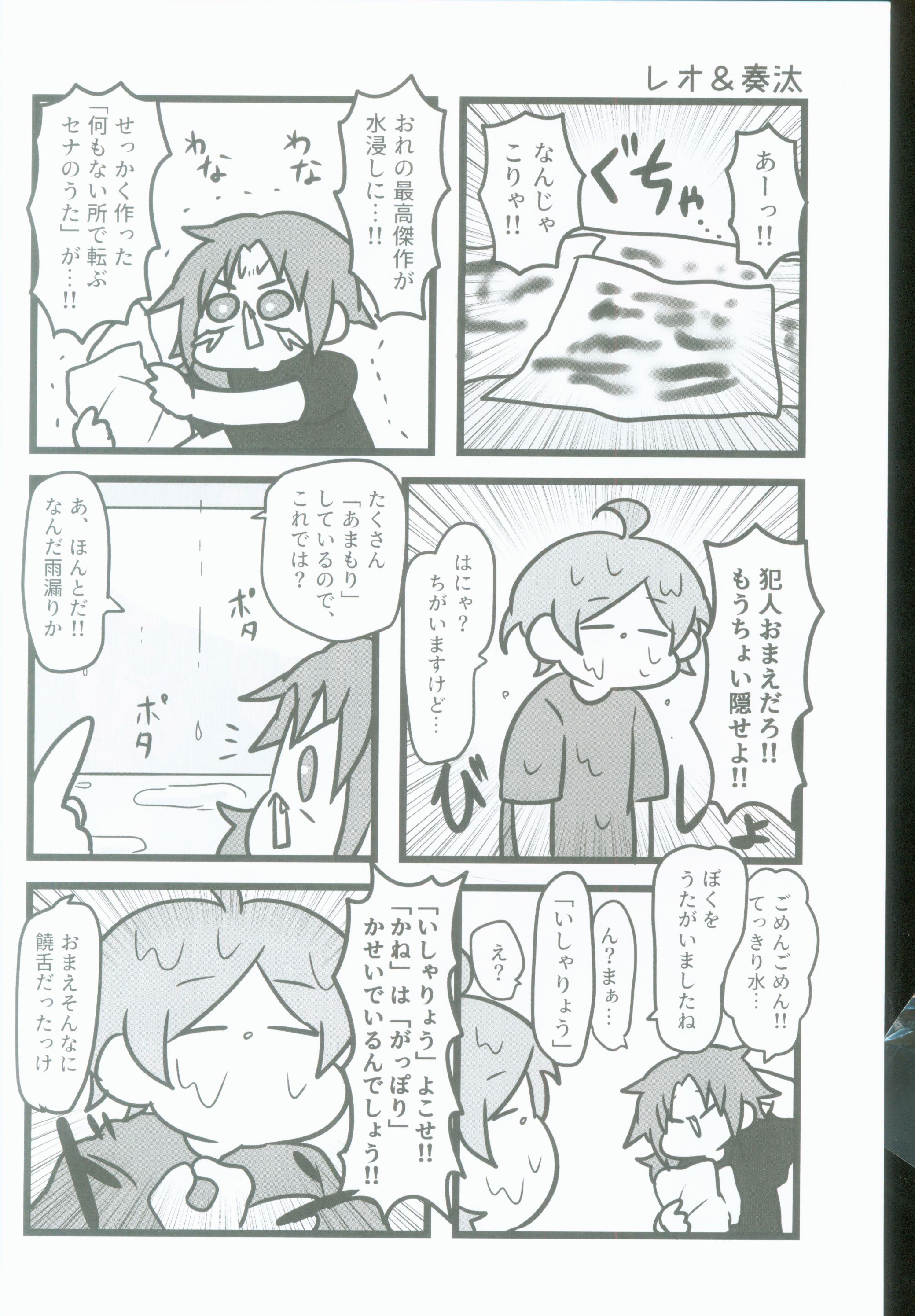 正気 (美作) ペアでドキドキ☆ESあみだくじ | MANDARAKE 在线商店