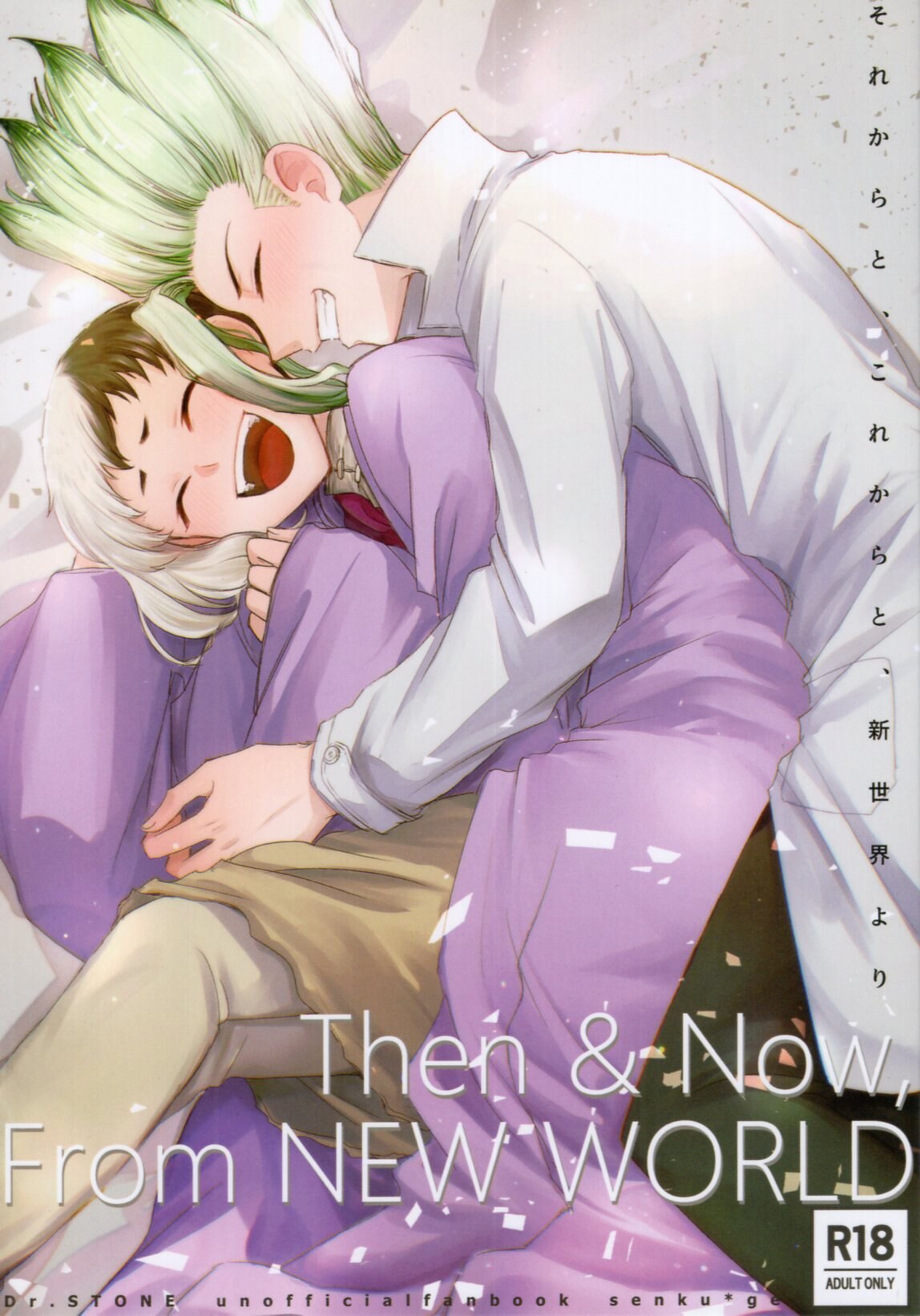 呼吸 (あうん) Then & Now. From NEW WORLD | まんだらけ Mandarake
