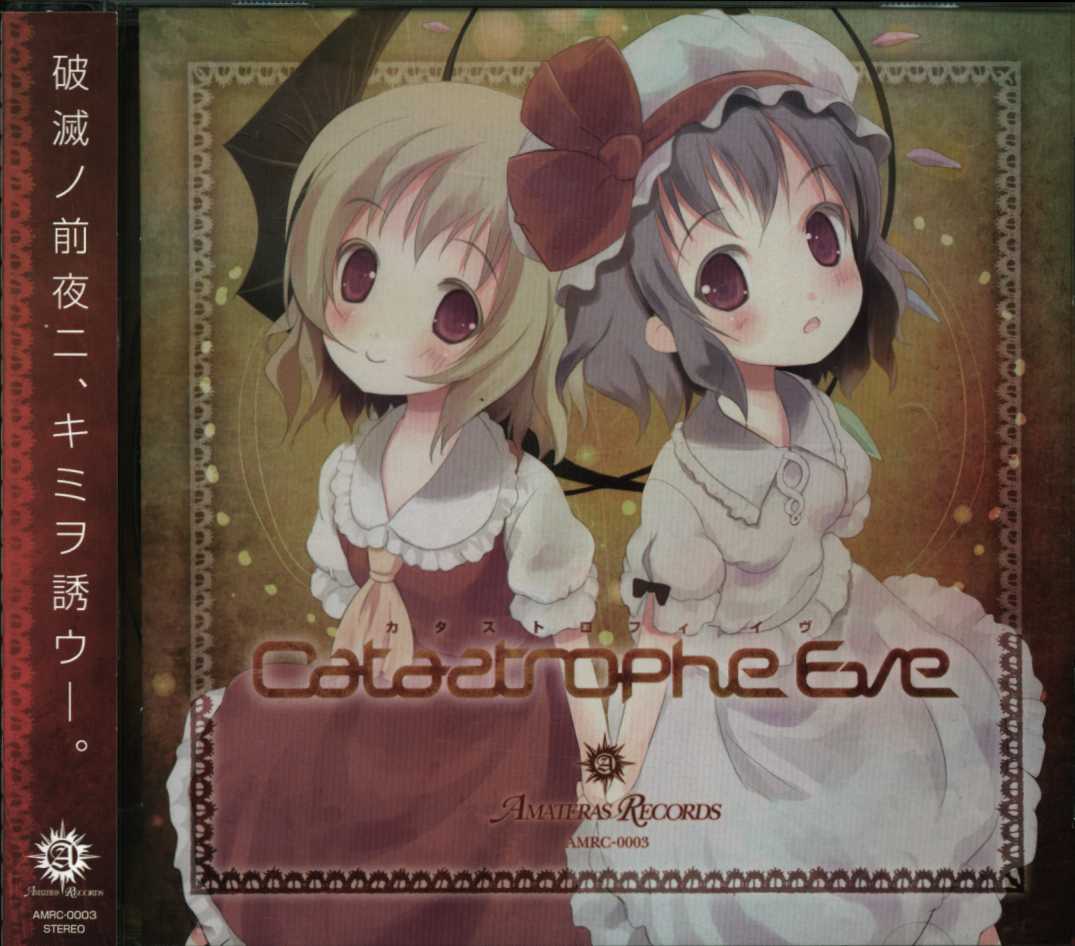Amateras Records Catastrophe Eve | まんだらけ Mandarake