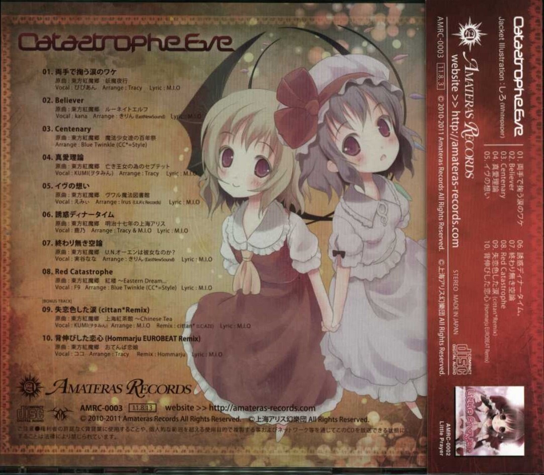 Amateras Records Catastrophe Eve | まんだらけ Mandarake
