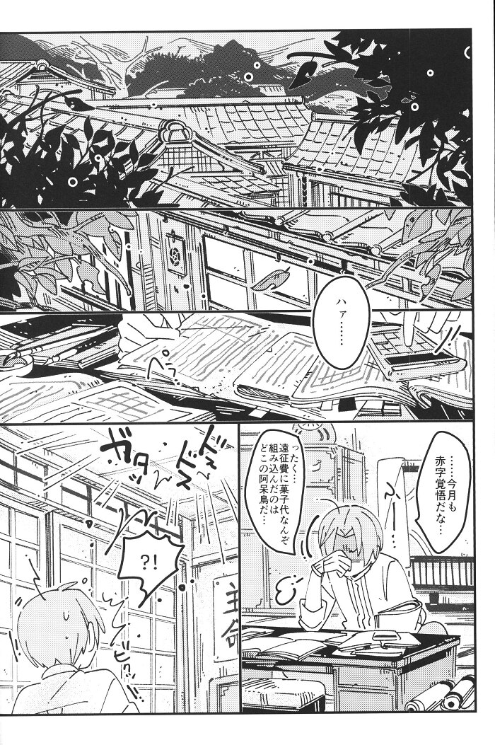 melplus (椎名) うるわしき恋であれ | まんだらけ Mandarake