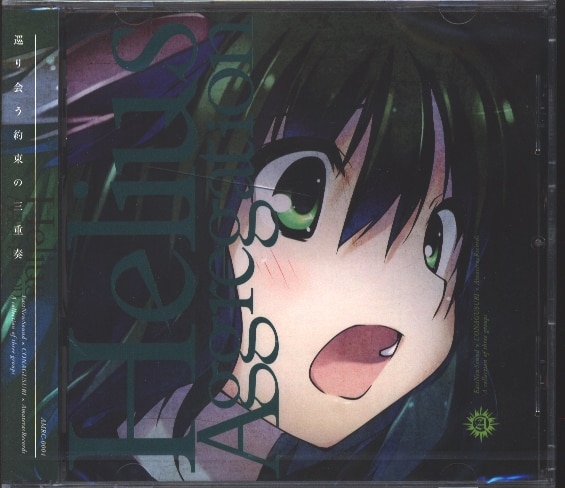 Amateras Records Helius Aggregation | まんだらけ Mandarake
