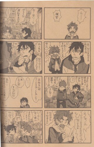 melplus (椎名) ロマンティックに気づいて | まんだらけ Mandarake