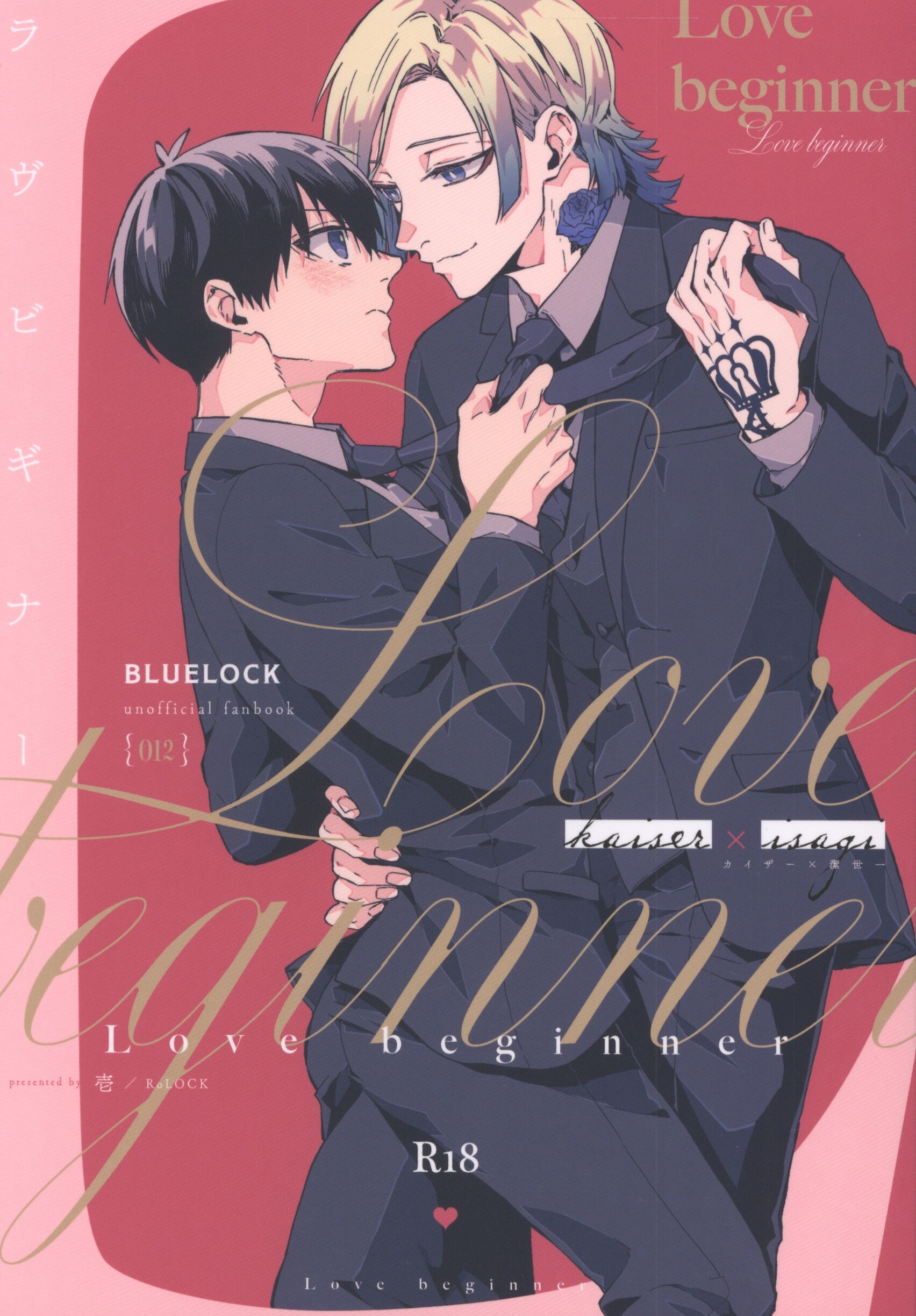RoLOCK (壱) Love beginner | まんだらけ Mandarake