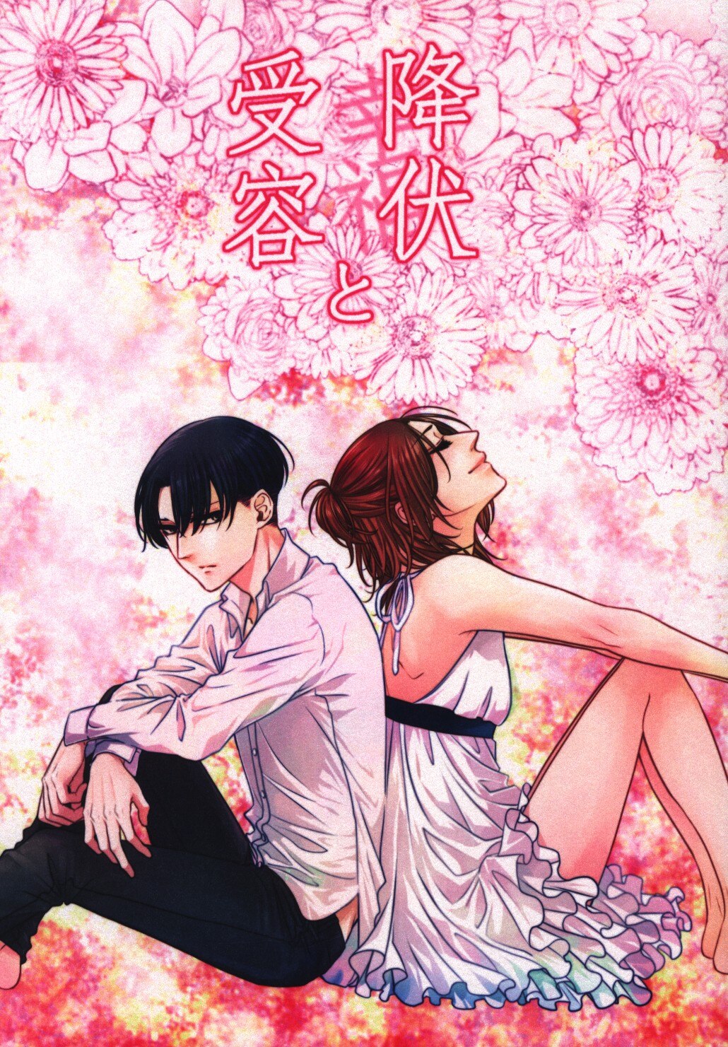CLOUD NINE (まいはら) 降伏と受容 | まんだらけ Mandarake