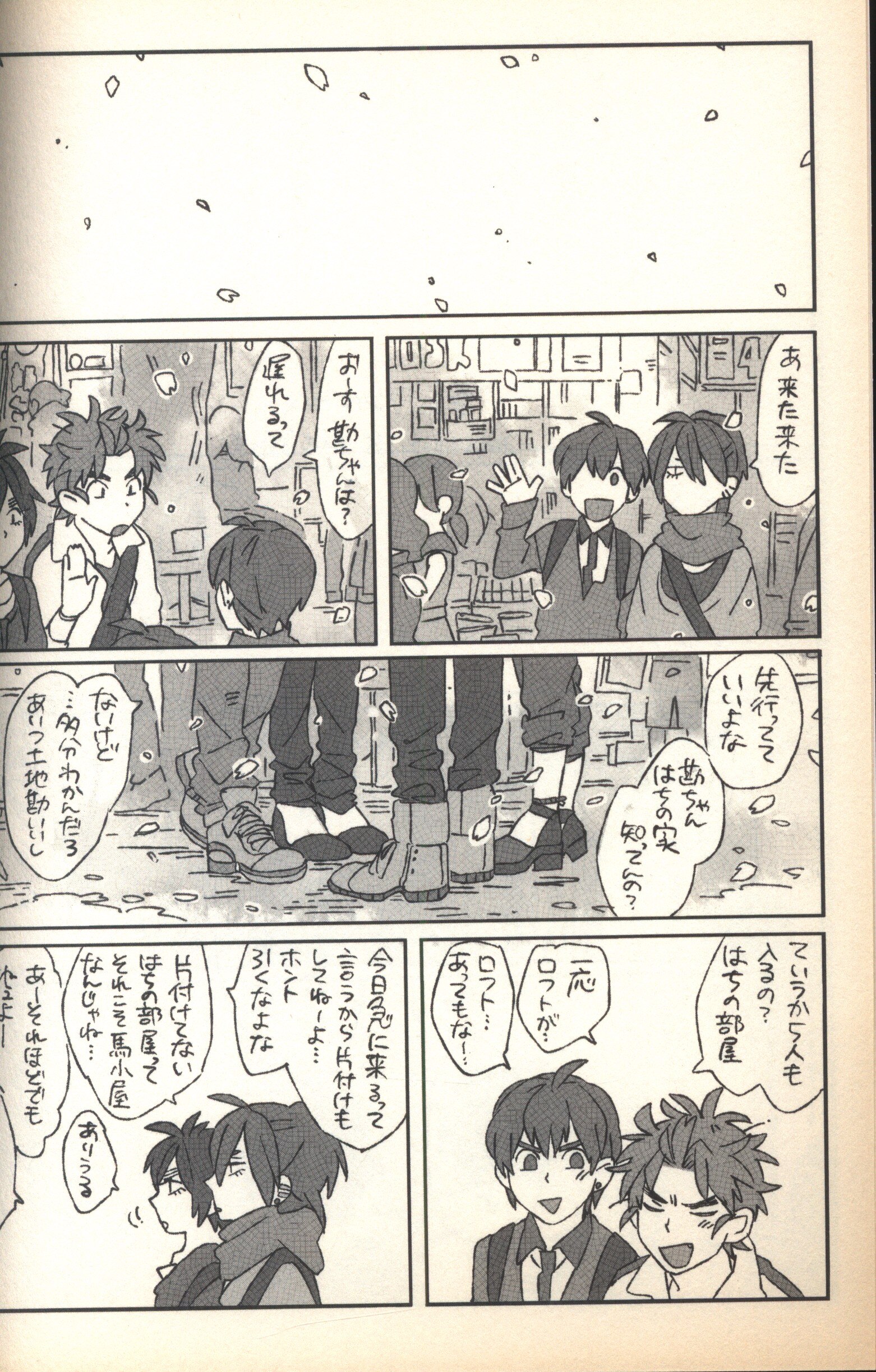 melplus (椎名) 春とワンルーム | まんだらけ Mandarake