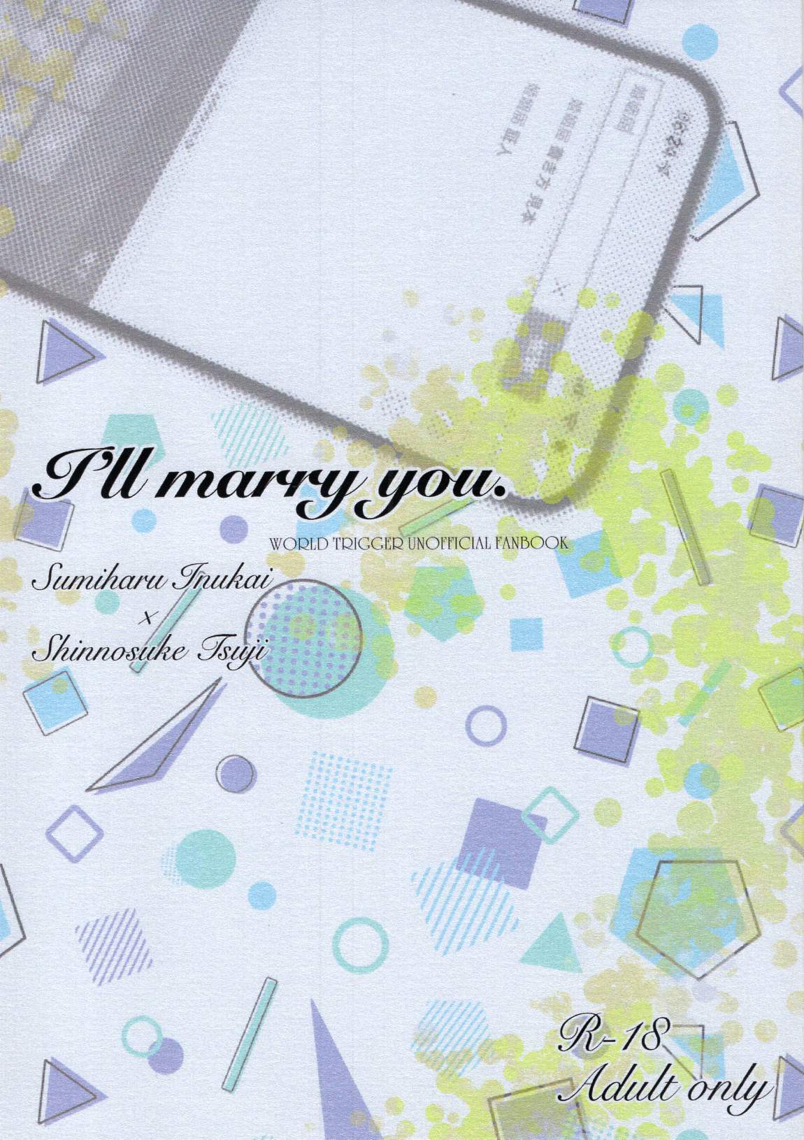 何処 (あおば) I'll marry you. | まんだらけ Mandarake