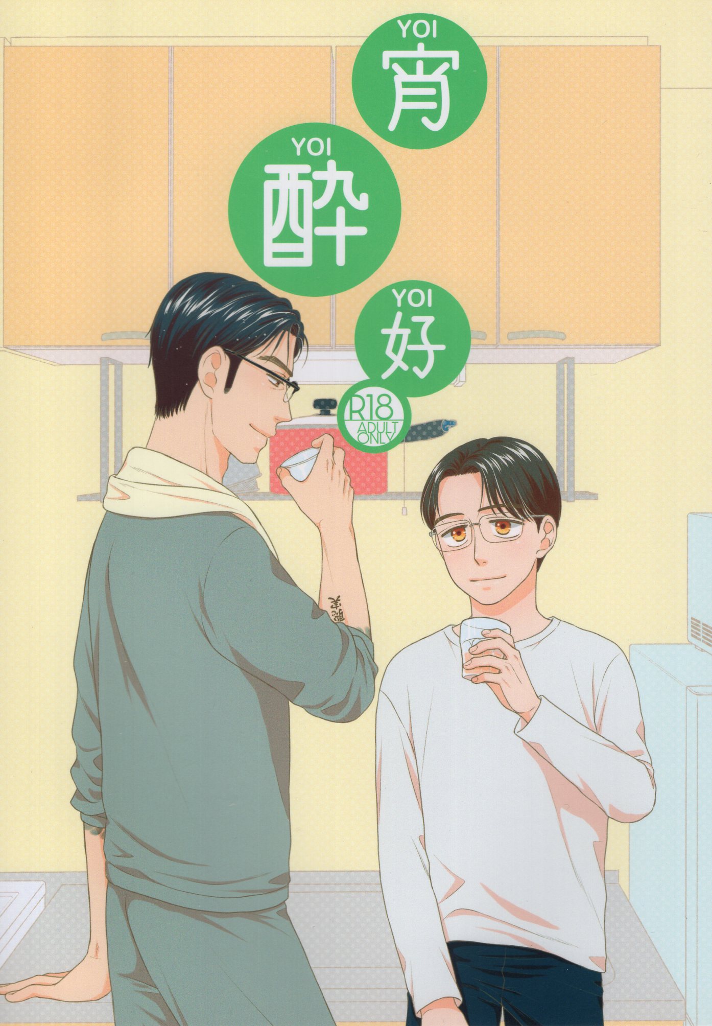 Spring'sSnow (春) 宵酔好 | まんだらけ Mandarake