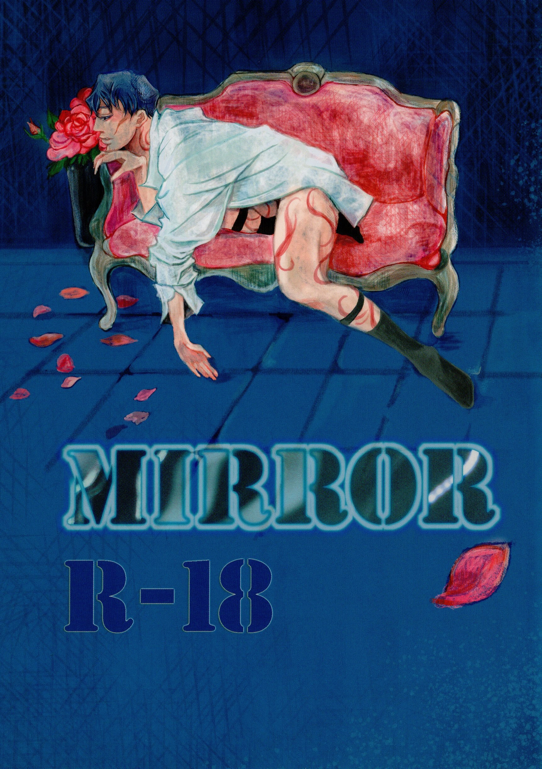 Narkissos (ふじる) MIRROR | まんだらけ Mandarake