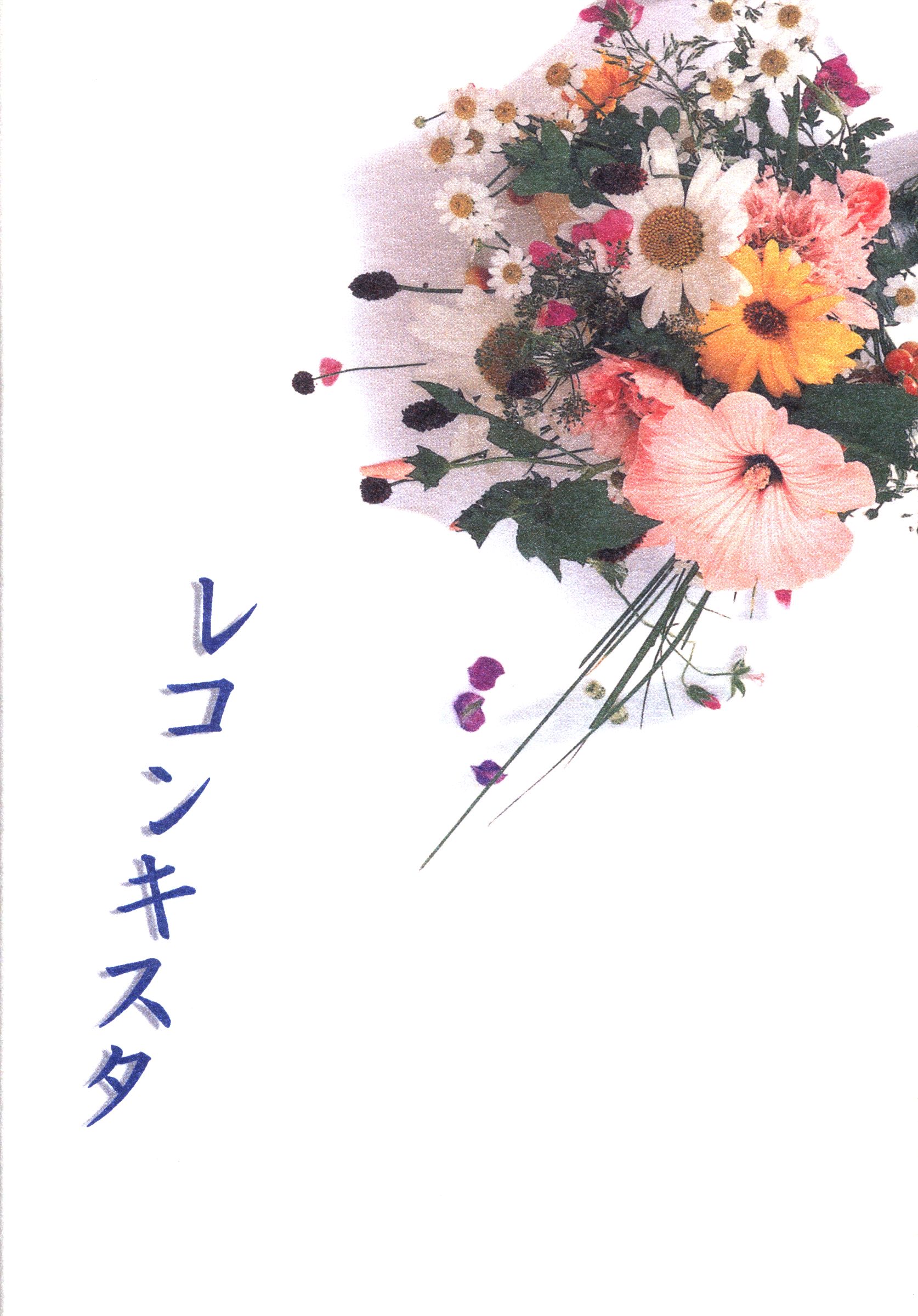 Quality Control/AMAZING GRACE (妹尾鈴香/森川智秋) レコンキスタ | まんだらけ Mandarake