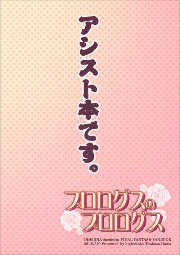 high‐mode (浜司) プロログスのプロログス | まんだらけ Mandarake
