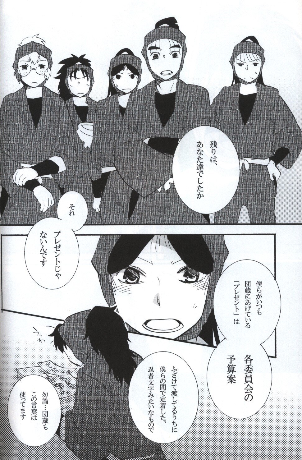 MONMON (はん) 波組! 肆 | まんだらけ Mandarake