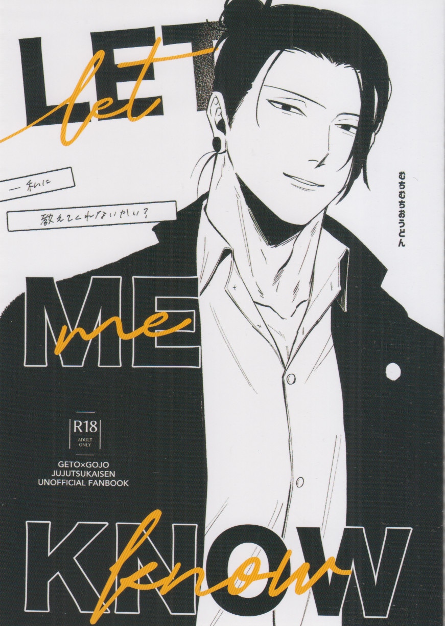 独白 (zn) Let me know | まんだらけ Mandarake
