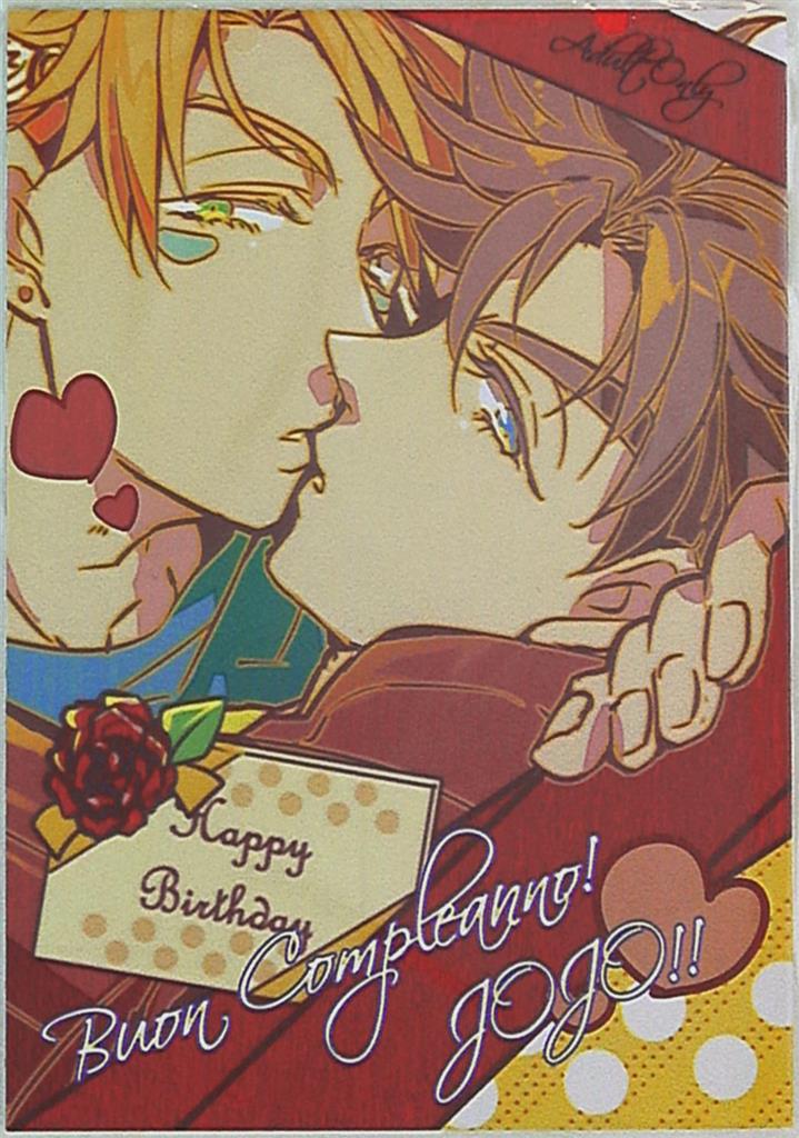 ALICE BOX (誰彼) Buon Compleanno JOJO!! | まんだらけ Mandarake