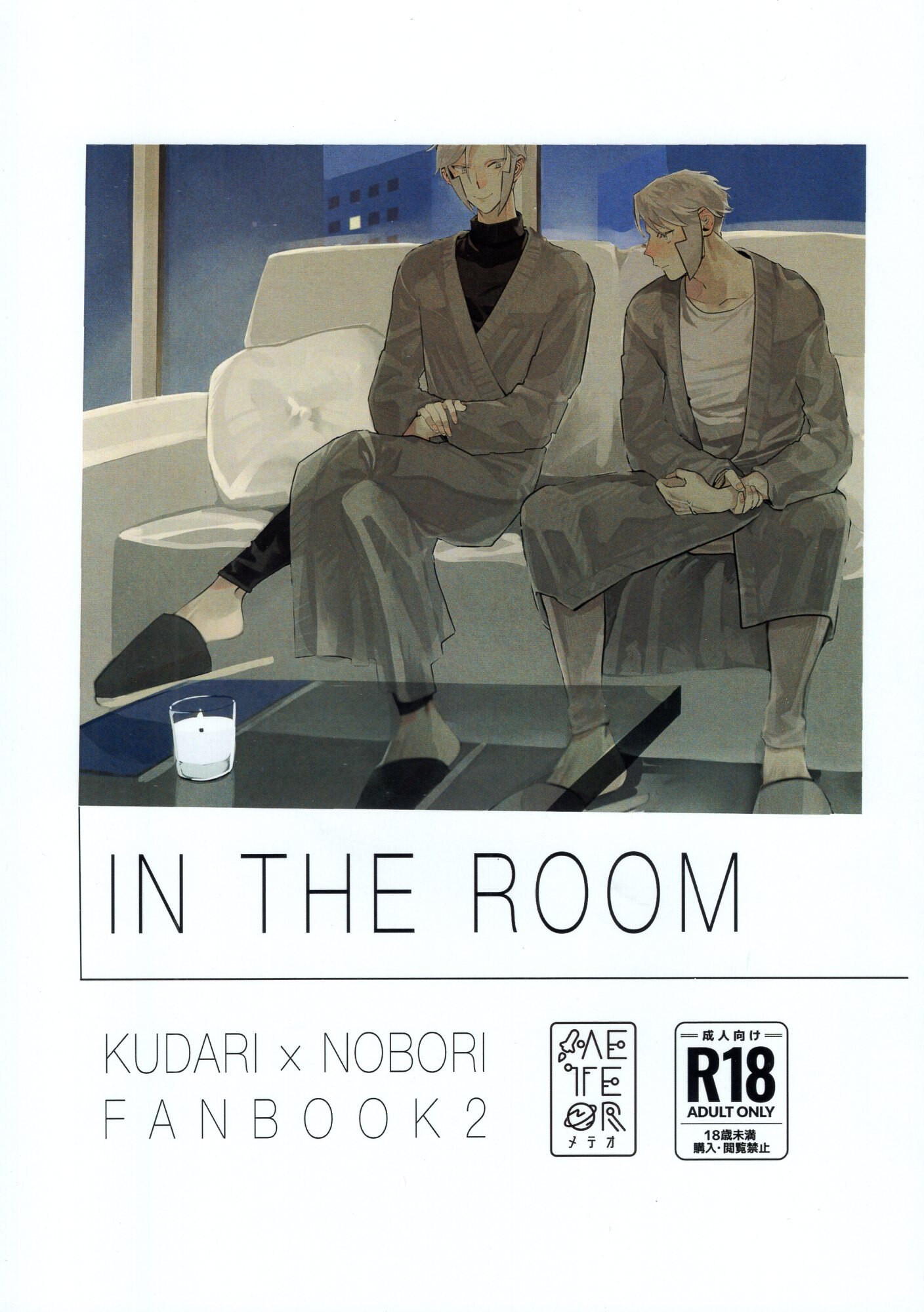 METEOR (METEOR) IN THE ROOM | まんだらけ Mandarake