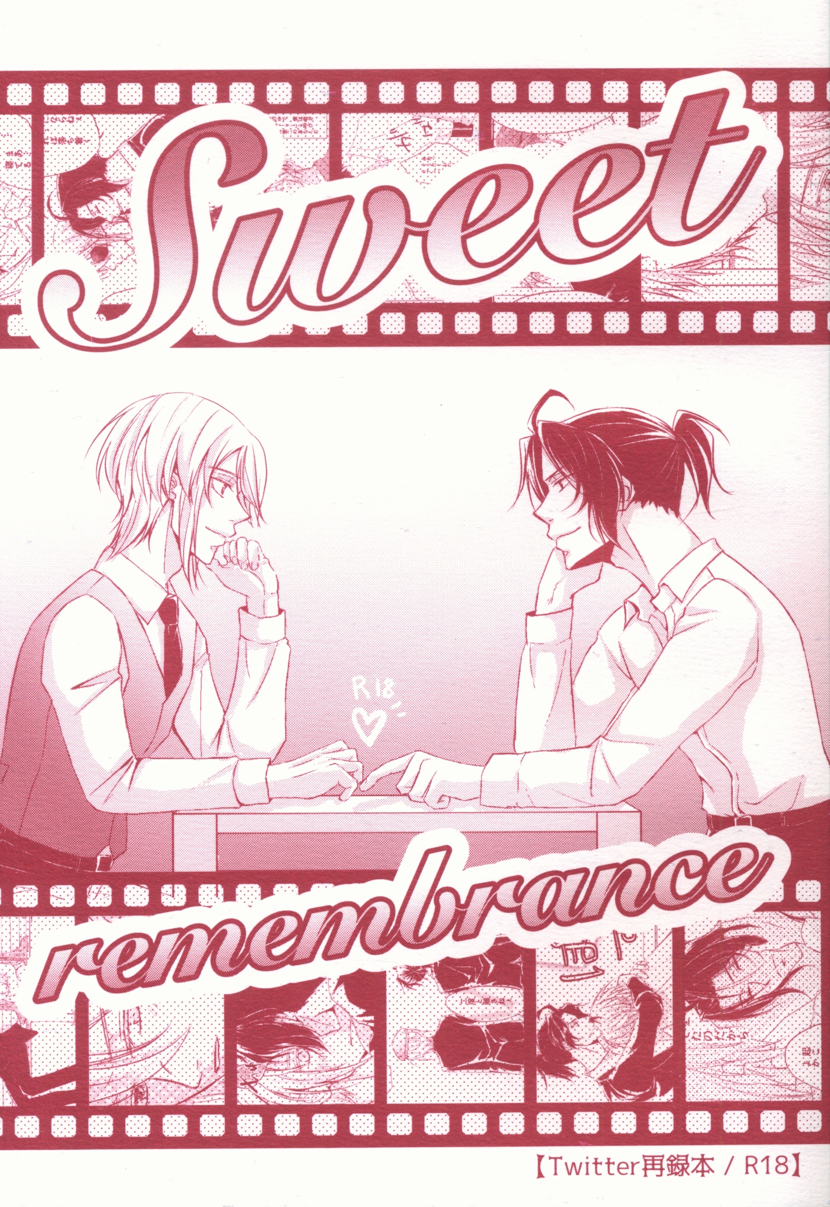 恋綴 (れん) Sweet remembrance | まんだらけ Mandarake
