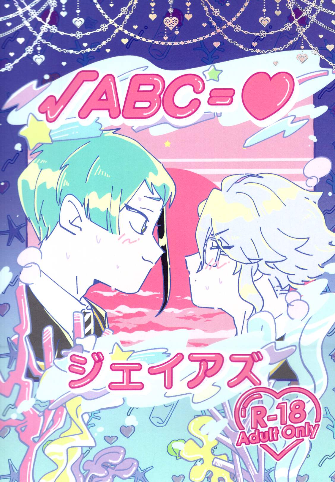山頂ラピスラズリ (なかち) ルートABC=ハート | まんだらけ Mandarake