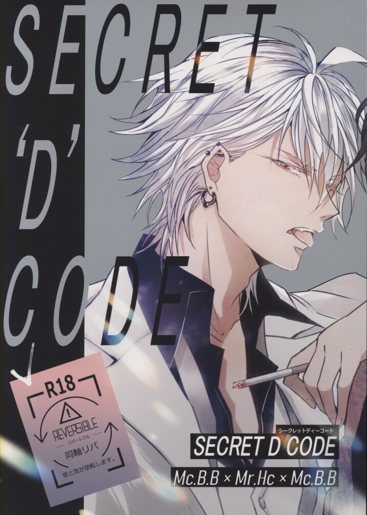 宵風BET (Hota) SECRET D CODE | まんだらけ Mandarake