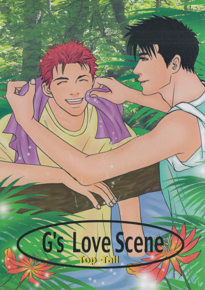 Top-tail (茶亜) G’s Love Scene | まんだらけ Mandarake