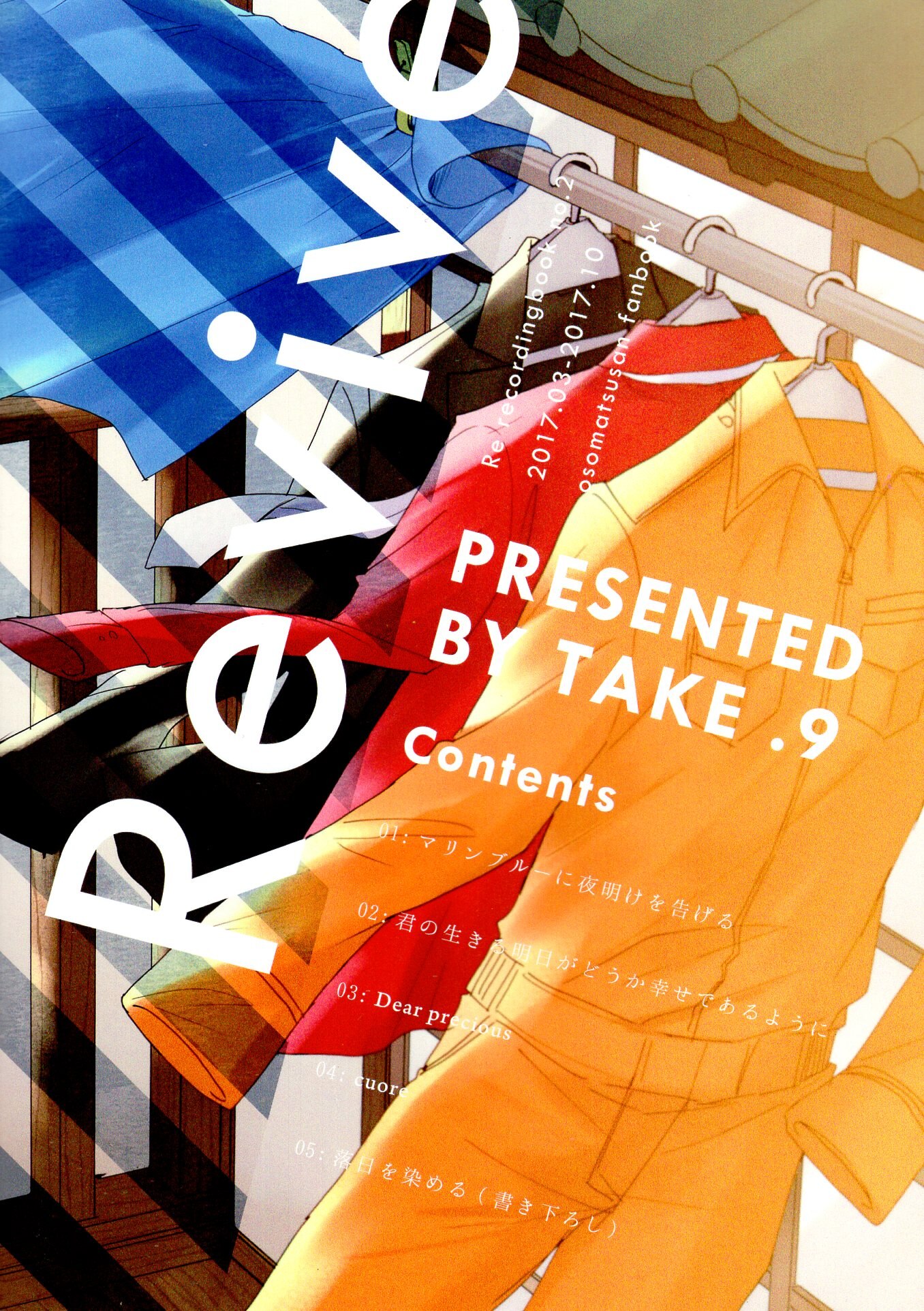 TAKE.9 (侑) Revive *再録 | まんだらけ Mandarake