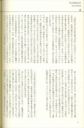MOI (AMAKI) Alexander weverly's Diary 1964 the Diary Affair | まんだらけ Mandarake