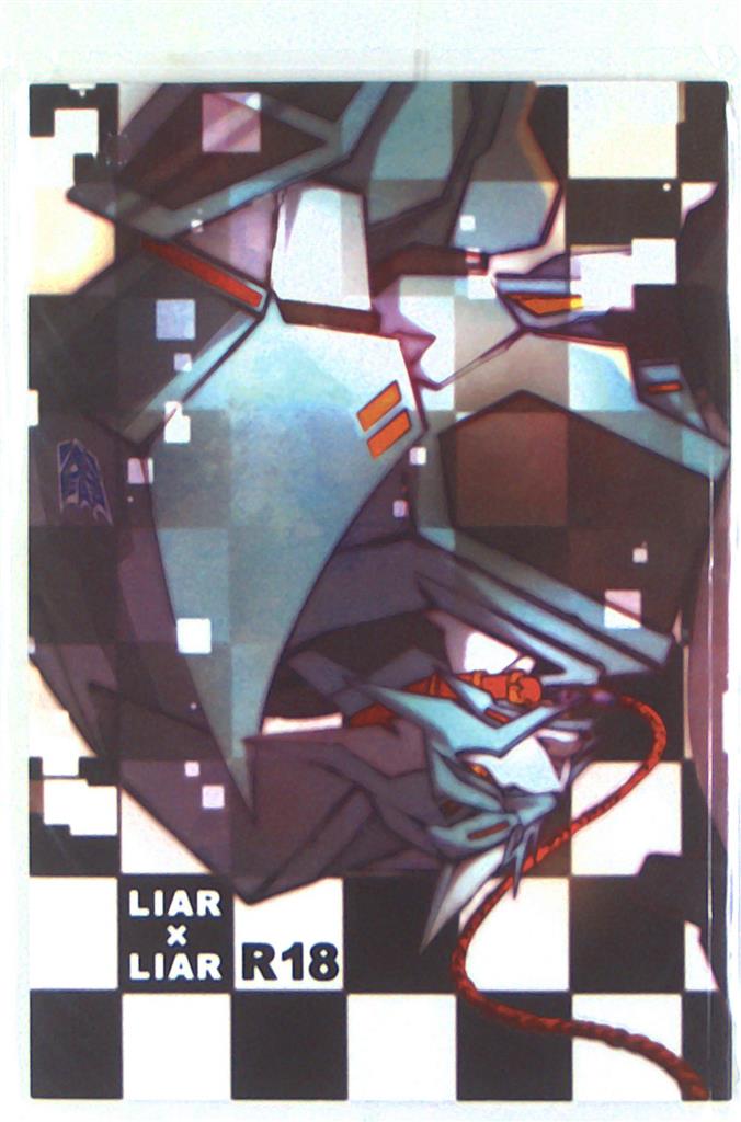 超MM別館 (アニキ) LIAR×LIAR | まんだらけ Mandarake