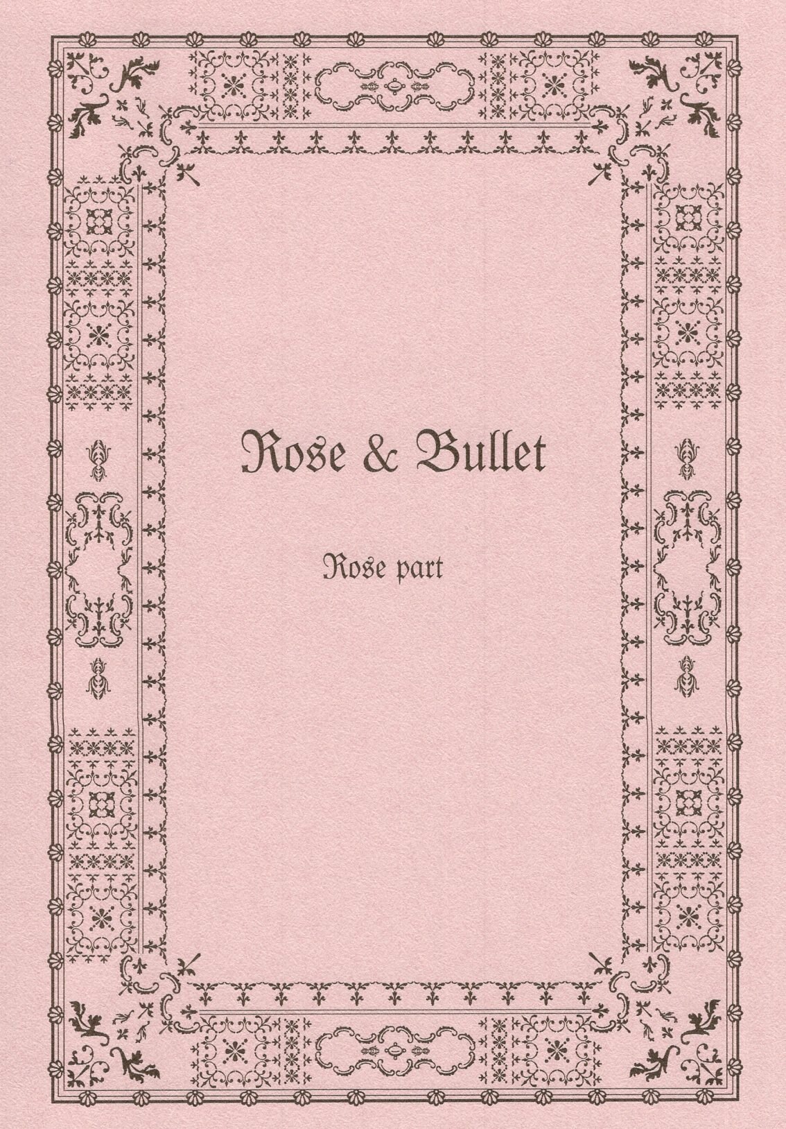 KASUGA企画 (遠野春日) Rose & Bullet | まんだらけ Mandarake